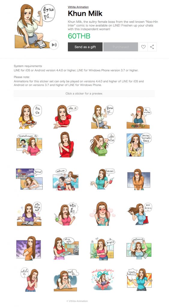 Khun Milk - VITHITA ANIMATION