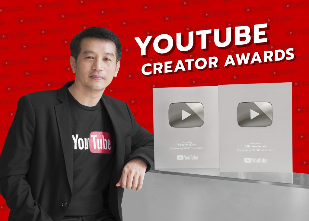 วิธิตา แอนิเมชั่น คว้า 2 รางวัล Silver Creator Awards จาก YouTube ...