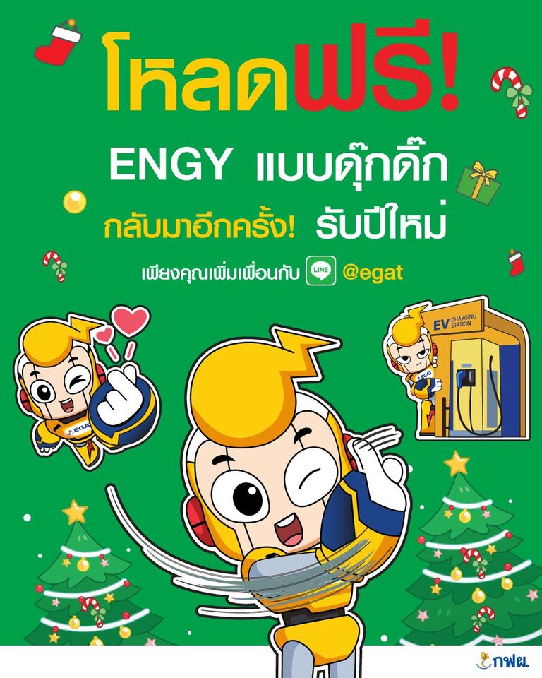 วิธิตา แอนิเมชั่น ร่วมแสดงความยินดีผู้ว่าการ กฟผ. คนที่ 16 - VITHITA ...