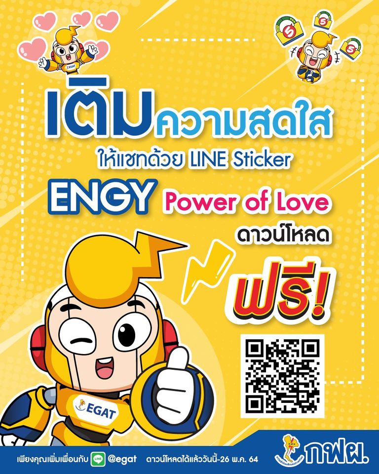 วิธิตา แอนิเมชั่น ร่วมแสดงความยินดีผู้ว่าการ กฟผ. คนที่ 16 - VITHITA ...